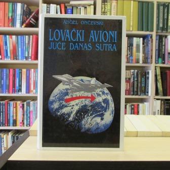 LOVAČKI AVIONI (juče, danas, sutra) – ANGEL ONČEVSKI