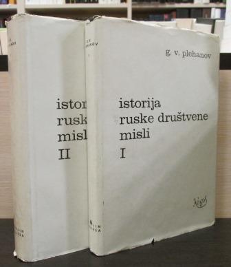 ISTORIJA RUSKE DRUŠTVENE MISLI – G. V. PLEHANOV