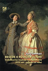 Besede o ruskoj kulturi – Svakodnevica i tradicije ruskog plemstva (XVIII vek – početak XIX veka)