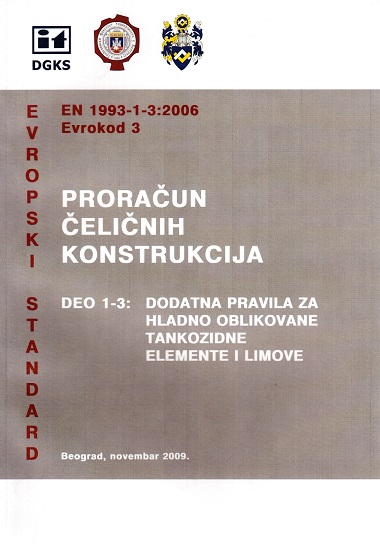 EVROKOD 3 – Proračun čeličnih konstrukcija Deo: 1-3, Dodatna pravila