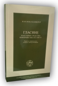 Glasine – Najstarije sredstvo informisanja na svetu