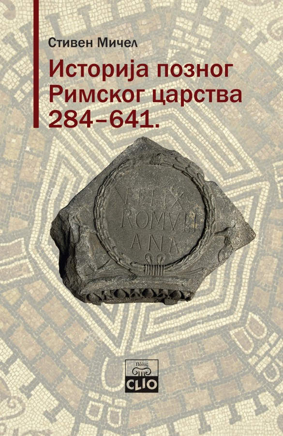 Istorija poznog Rimskog carstva 284-641.