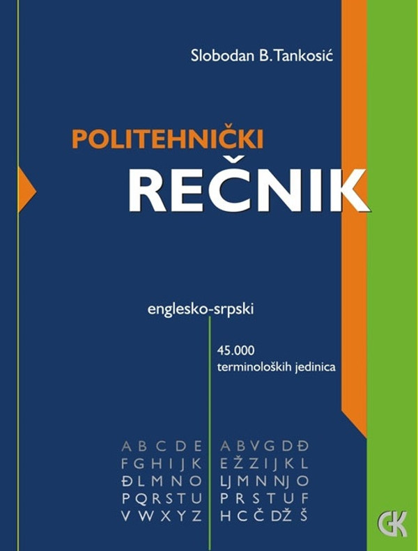Politehnički rečnik, englesko/srpski