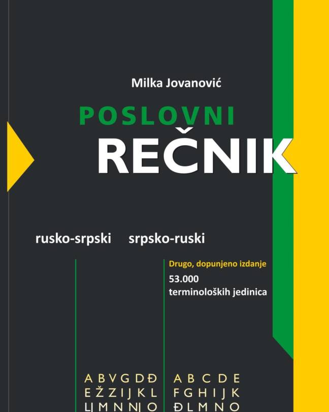 Poslovni rečnik, rusko-srpski, srpsko-ruski