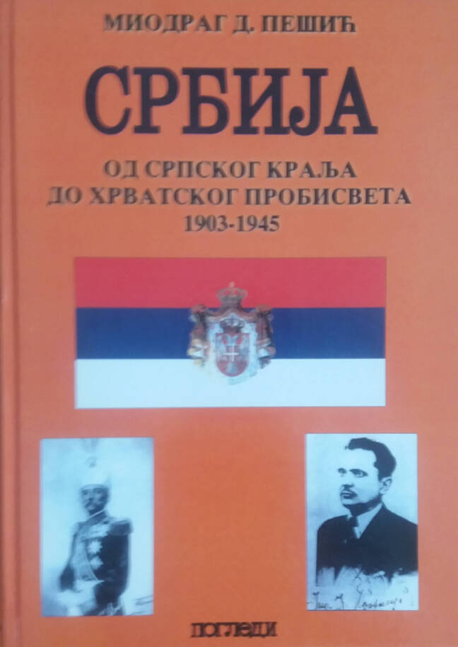 Srbija – od srpskog kralja do hrvatskog probisveta 1903-1945