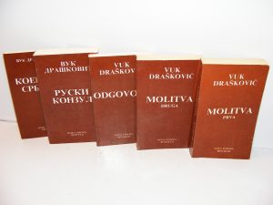 VUK DRASKOVIC 1-5 komplet