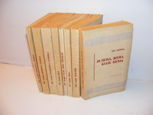 Ivo Andrić osam knjiga iz Sabranih dela