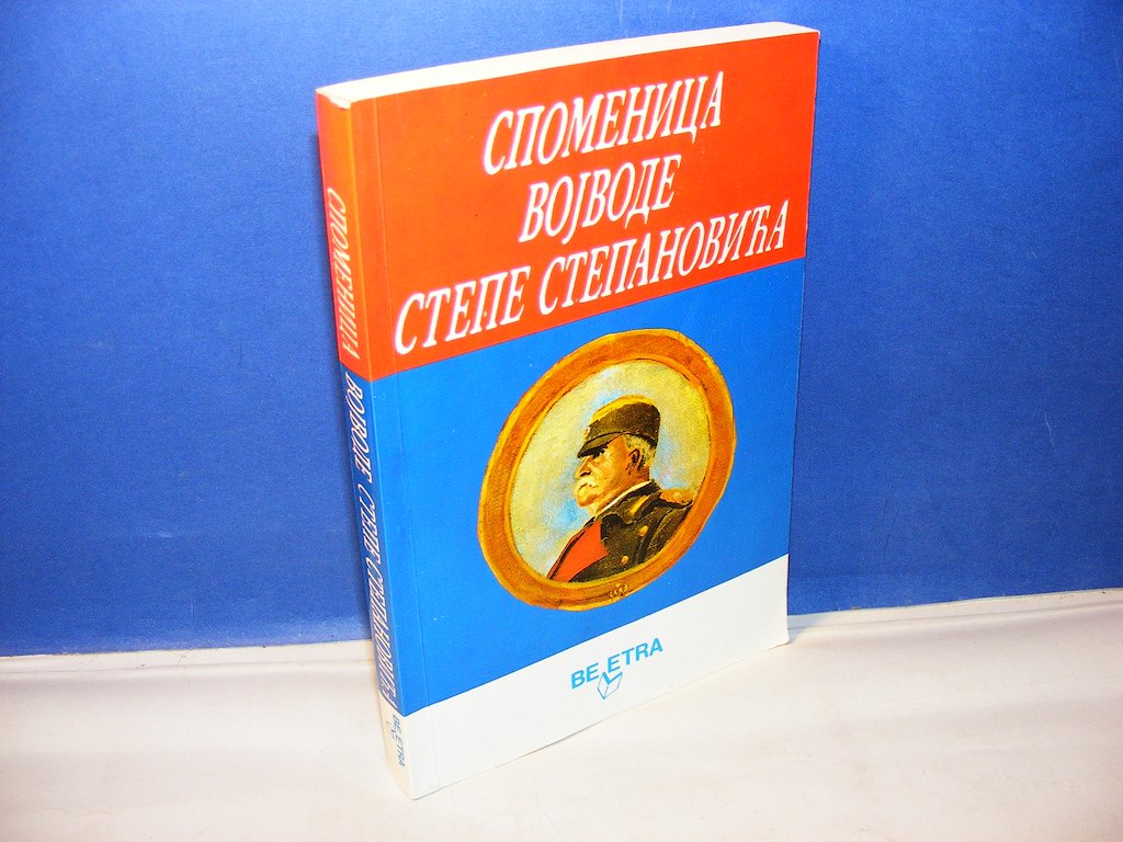 spomenica vojvode stepe stepanovića