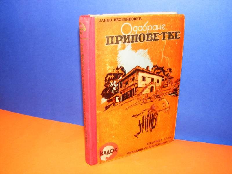odabrane pripovetke janko veselinović