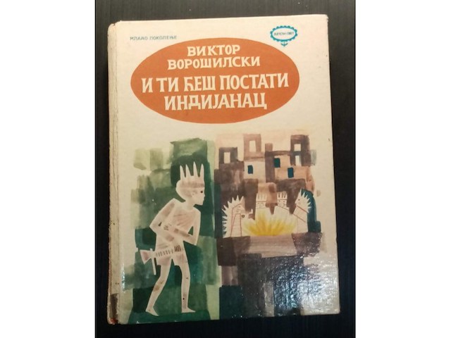 Viktor Vorošilski - I ti ćeš postati Indijanac