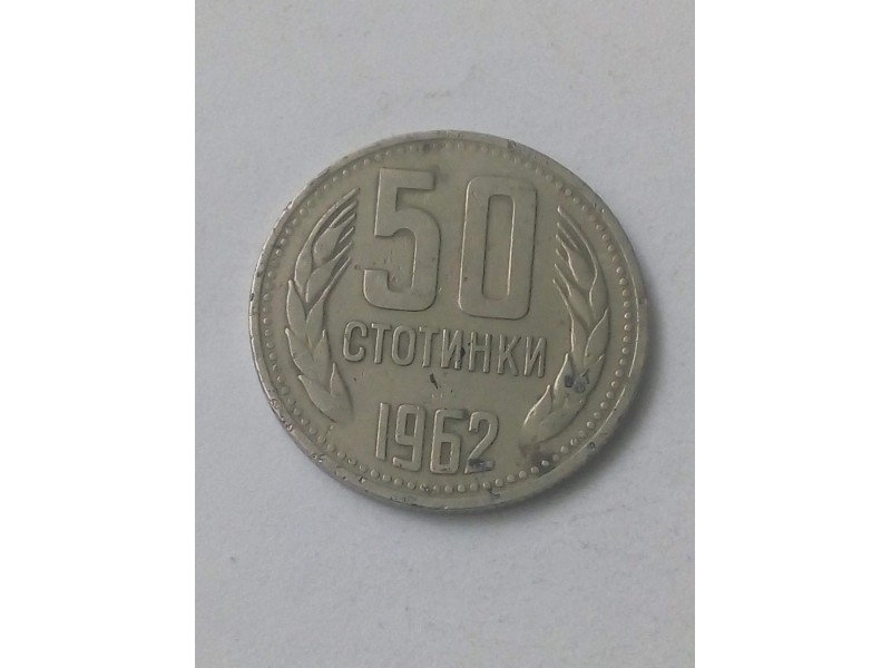 50 Stotinki 1962.g - Bugarska -