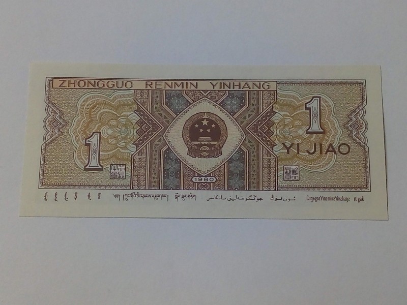 1 Yi Yao 1980.godine - Kina - ODLICNA -