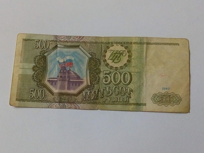 500 Rublja 1993.g - Rusija -