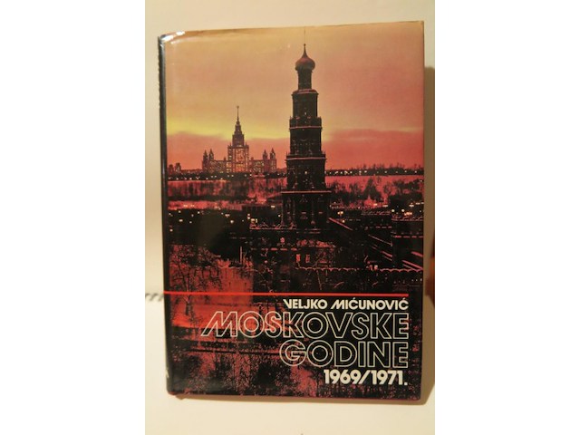 MOSKOVSKE GODINE 1969./1971. - VELJKO MIĆUNOVIĆ