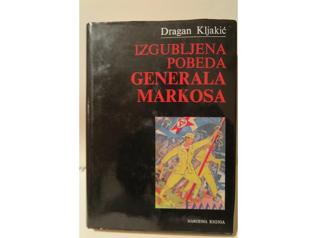 IZGUBLJENA POBEDA GENERALA MARKOSA - DRAGAN KLJAKIČ