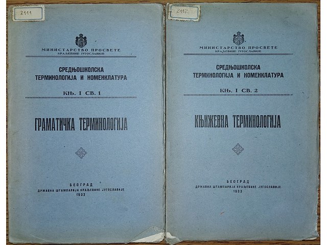 GRAMATIČKA TERMINOLOGIJA, 1-2, Beograd, 1932-1933.