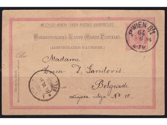 Austrija 1894 postanska celina za Beograd