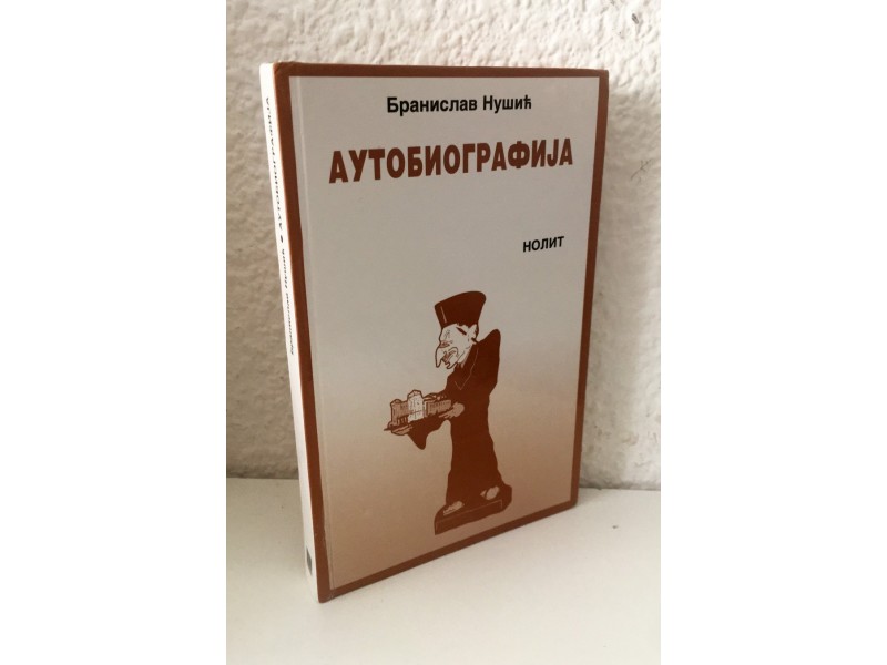Nušić - Autobiografija