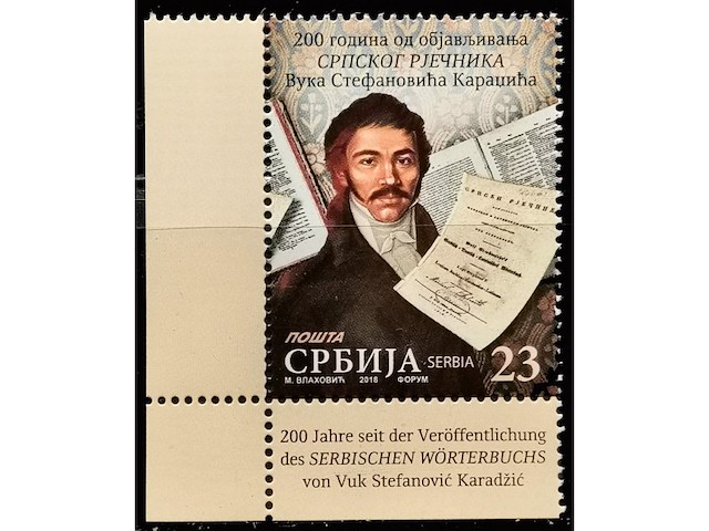 ŽP-SRPSKI REČNIK VUKA KARADŽIĆA 2018