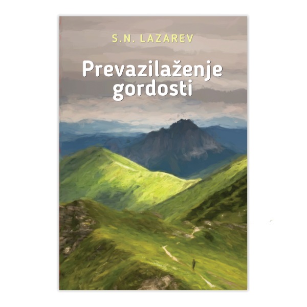 PREVAZILAŽENJE GORDOSTI - S.N. LAZAREV