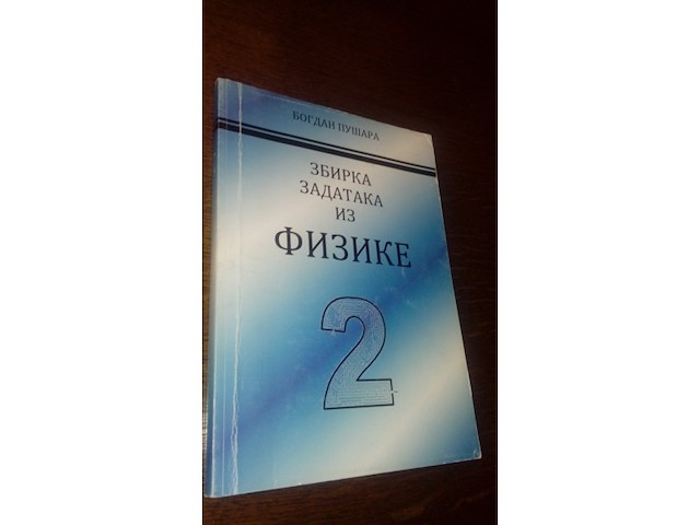 ZBIRKA ZADATAKA IZ FIZIKE BOGDAN PUSARA