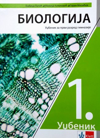 Biologija za 1 razred gimnazije (Кlett)