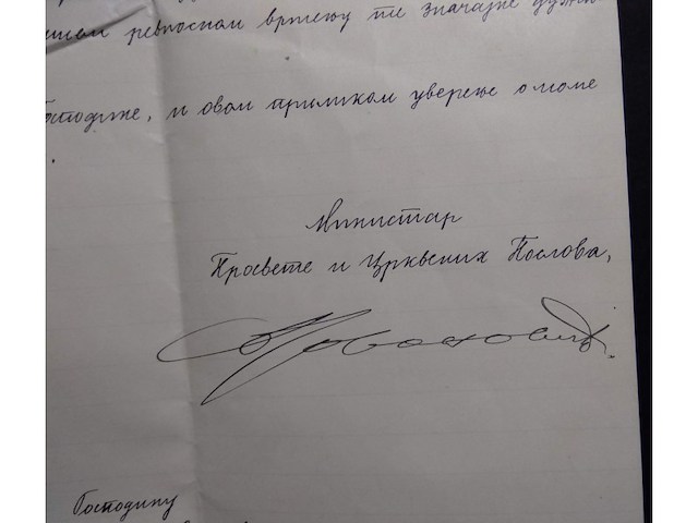 Kraljevina Srbija (1913) Potpis Ljubomira Jovanovića