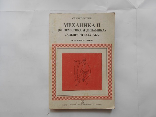 Mehanika II, kinematika i dinamika, sa zbirkom,S.Đurić