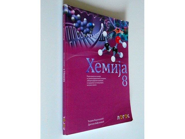 Hemija 8, radna sveska - Novi Logos