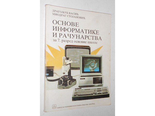 Osnove informatike i računarstva za 7. razred,  1998