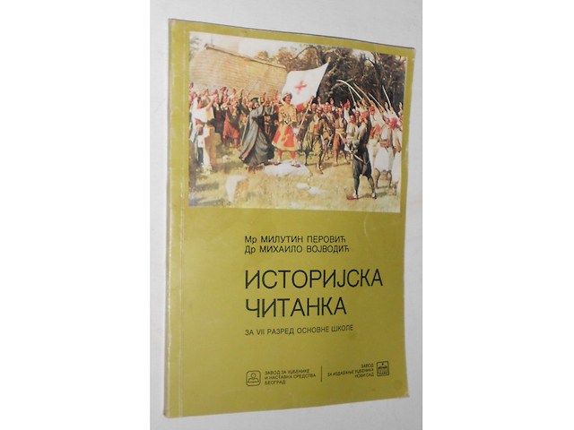 Istorijska čitanka za VII razred - Zavod, 1987