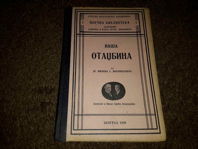 Dr. Miloš S. Moskovljević - Naša otadžbina