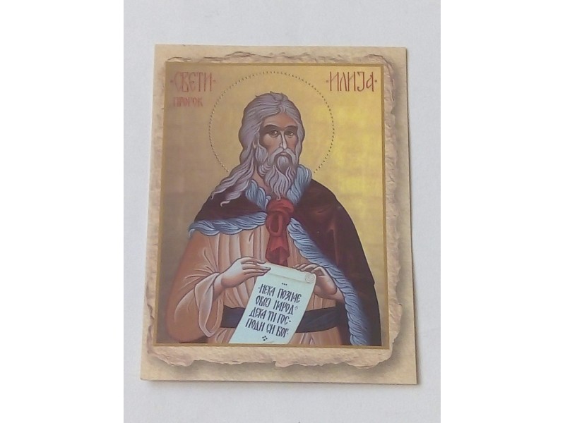 Džepna Ikona - Sveti Prorok Ilija -