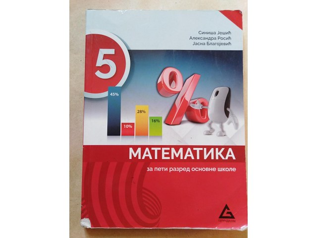 Matematika za 5. udžbenik, GERUNDIJUM