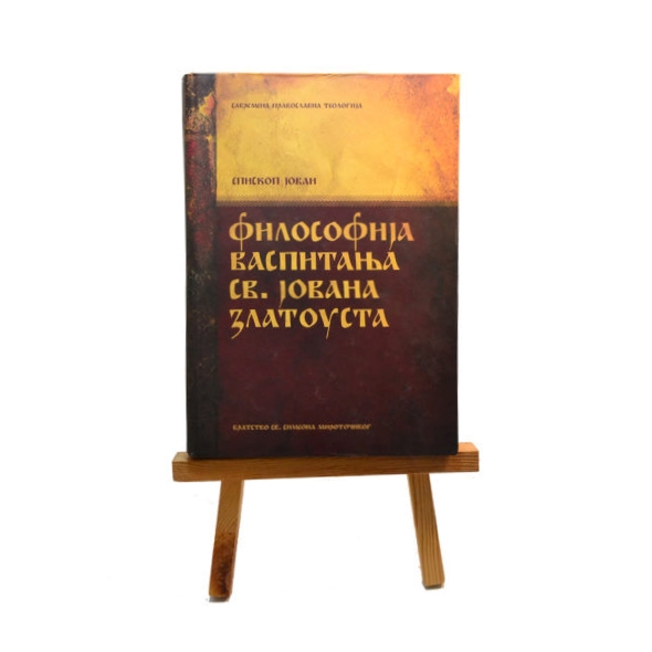 FILOSOFIJA VASPITANJA SV. JOVANA ZLATOUSTA, EPISKOP JOVAN