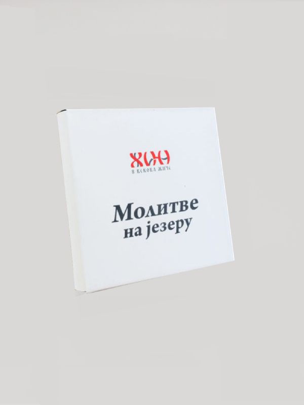 CD Molitve na jezeru, komplet