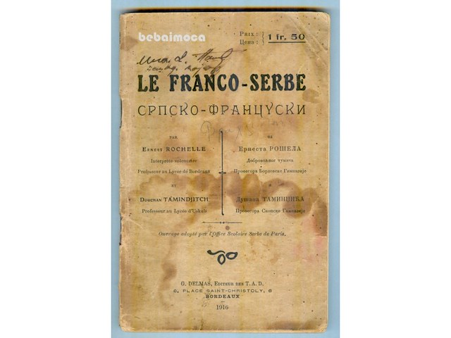 LE FRANCO-SERBE SRPSKO-FRANCUSKI - Rochelle, Tamindžić