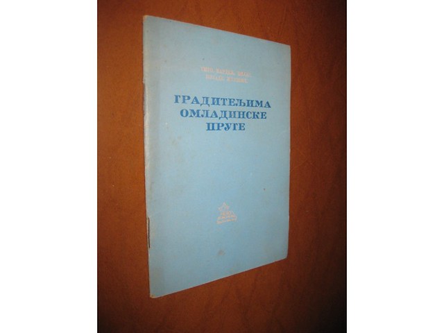 Graditeljima omladinske pruge 1947. Tito, Kardelj...