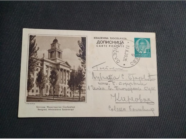 DOPISNICA / BEOGRAD - MINISTARSTVO SAOBRAĆAJA 1938