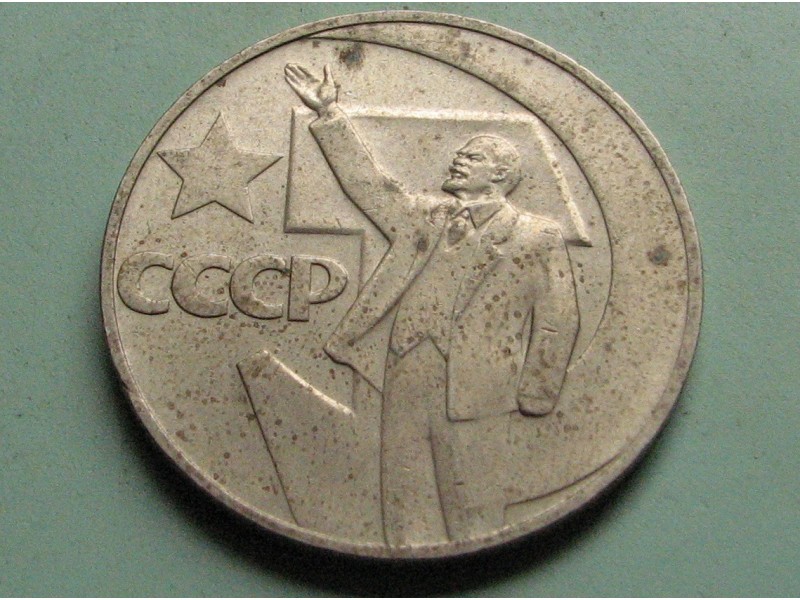 SSSR - 1 Ruble October Revolution