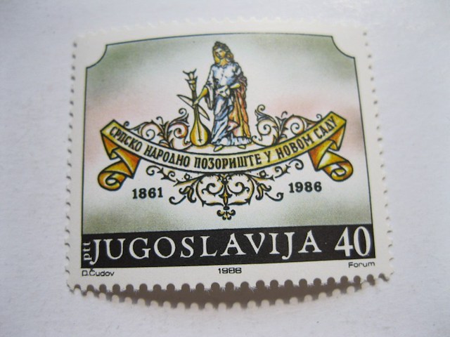 SFRJ 1986., 125 god Srpskog Narodnog pozorišta, Š-2680