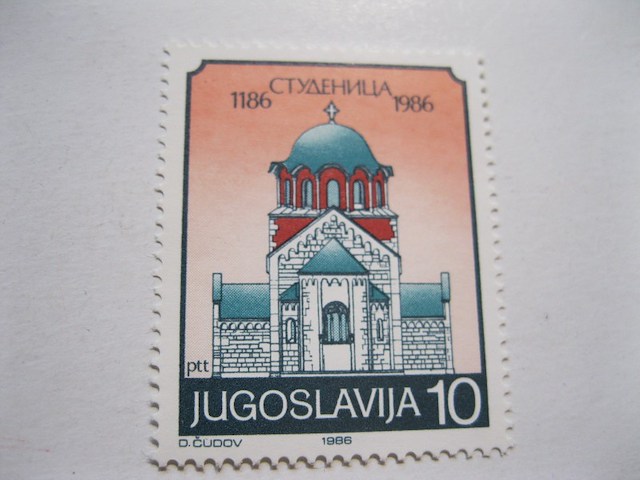 SFRJ 1986., 800 god Manastira Studenica, Š-2633