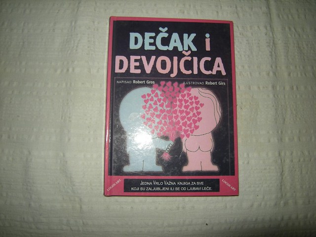 ROBERT GROS / DEČAK I DEVOJČICA