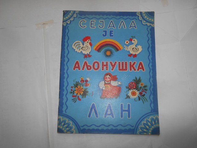 Sejala je Aljonuška lan,ruske narodne pošalice i pesmic