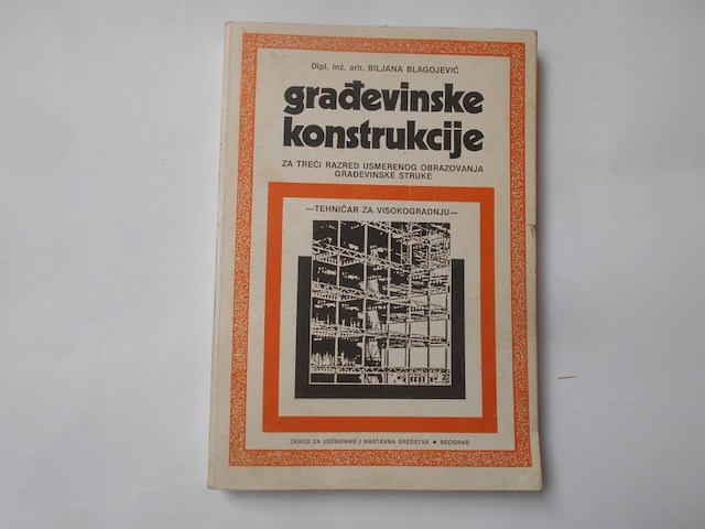 Građevinske konstrukcije za 3.r gš,  B.Blagojević