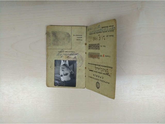MALA LIČNA KARTA - NARODNA REPUBLIKA SRBIJA 1956