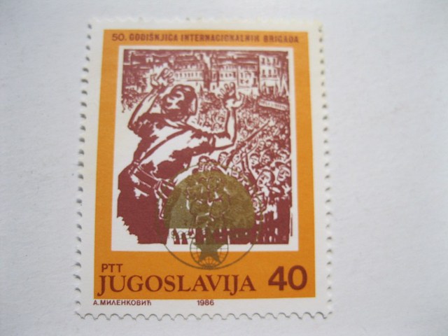 SFRJ 1986, 50 g osnivanja internacional brigada, Š-2699