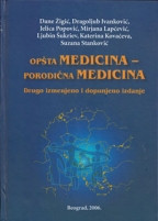 Opsta medicina- PORODIČNA MEDICINA, TOM 1 I 2, SRPSKO LEKARSKO DRUSTVO