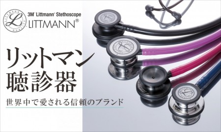 Littmann Clasic 3 stetoskopi