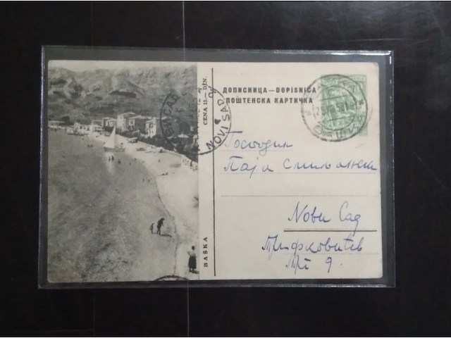 DOPISNICA / BAŠKA 1958